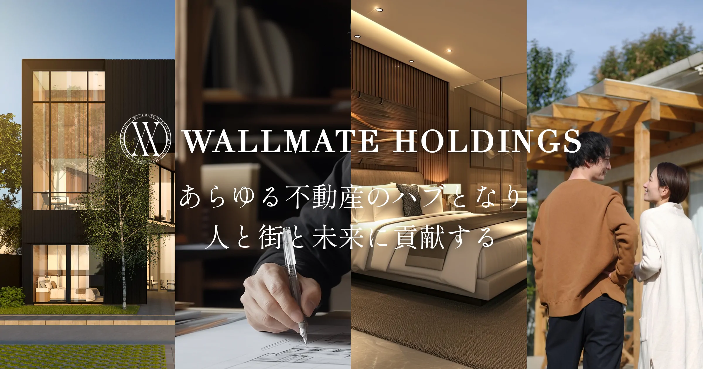 WALLMATE HOLDINGS - ウォールメイトでは「かかりつけの不動産屋」として徹底的に顧客主義を貫く事を約束します。東京都心・城南 ...